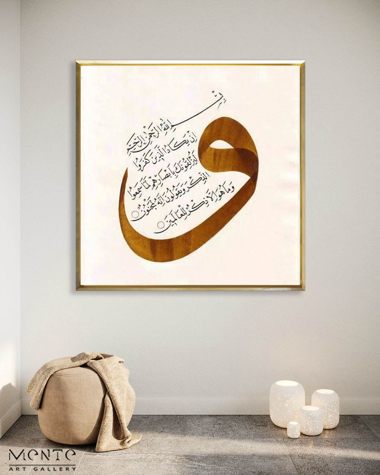 SURA Quranic Calligraphy in Oud Shape | Mente Art Gallery